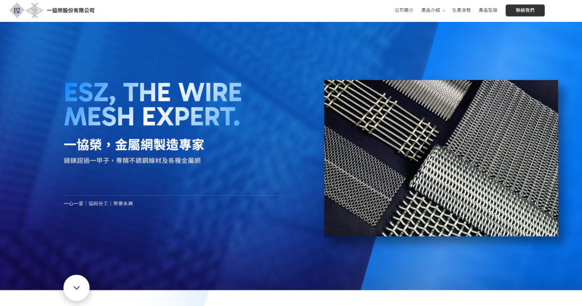 線材介紹 | 一協榮股份有限公司